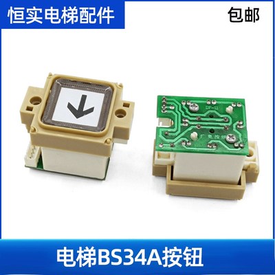 奥的斯电梯BS34A按钮/OTIS电梯按钮/广日奥的斯电梯按钮电梯配件