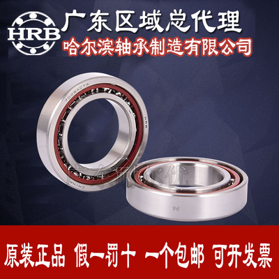 哈尔滨HRB总厂角接触轴承7221 7222 7224 7226 7228 7230 AC