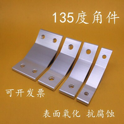 铝型材角铝135度挤压角座 HDMA62020 83030 84040 104545 105050