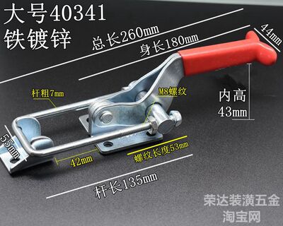 快速夹具搭扣锁扣箱扣40341 重型可调节门扣式拉扣机械锁扣拉紧扣