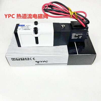 YPC电磁阀 SIE311-IP-SD2-D4 热流道电磁阀 SIE311-1P-SD2-A2