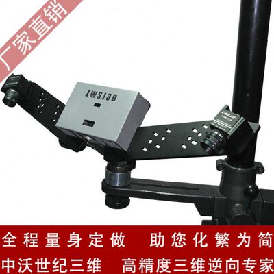 工业级高精度三维扫描仪三维抄数机3D扫描仪3D抄数机厂家售后保障