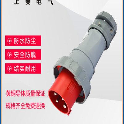 上曼NENMMAN防腐蚀400V工业防水插头TYP:1110防尘63A三相4孔IP67