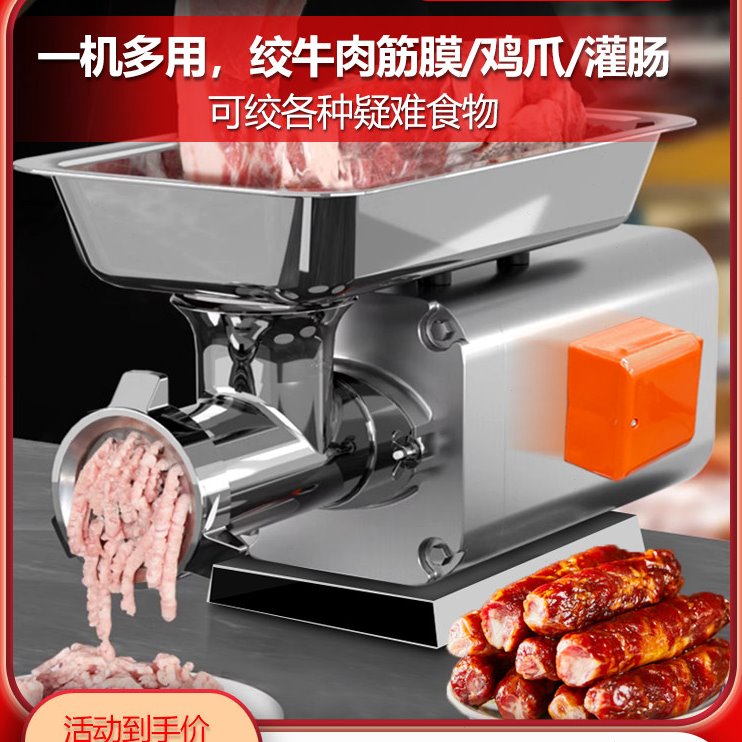 绞肉机商用电动台式不锈钢大功率大型肉铺用碎肉绞馅打肉灌肠机