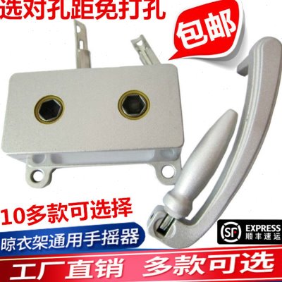 特价3个孔距 太太.恋伊.升降晾衣架配件.全铝外壳小方型好手摇器