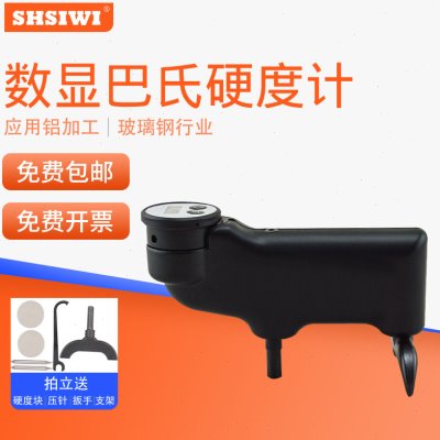 934-1数显巴氏硬度计 硬度机 铝合金/玻璃钢硬度检测仪硬度机