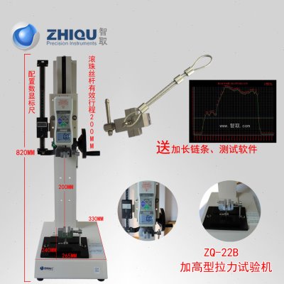 ZQ-22B 100公斤/1000N加高型大行程拉力试验机数显推拉力计