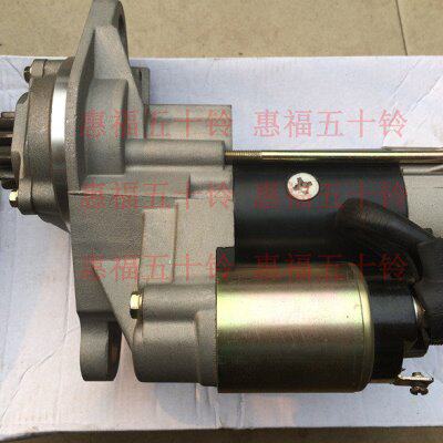五十铃 起动机总成 启动马达 4HF1 4HE1 4HG1 羊城货车配件 NPR
