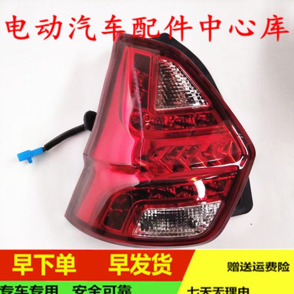 适配金彭D70后尾灯金鹏S7t90后组合灯刹车灯总成四轮电动汽车配件