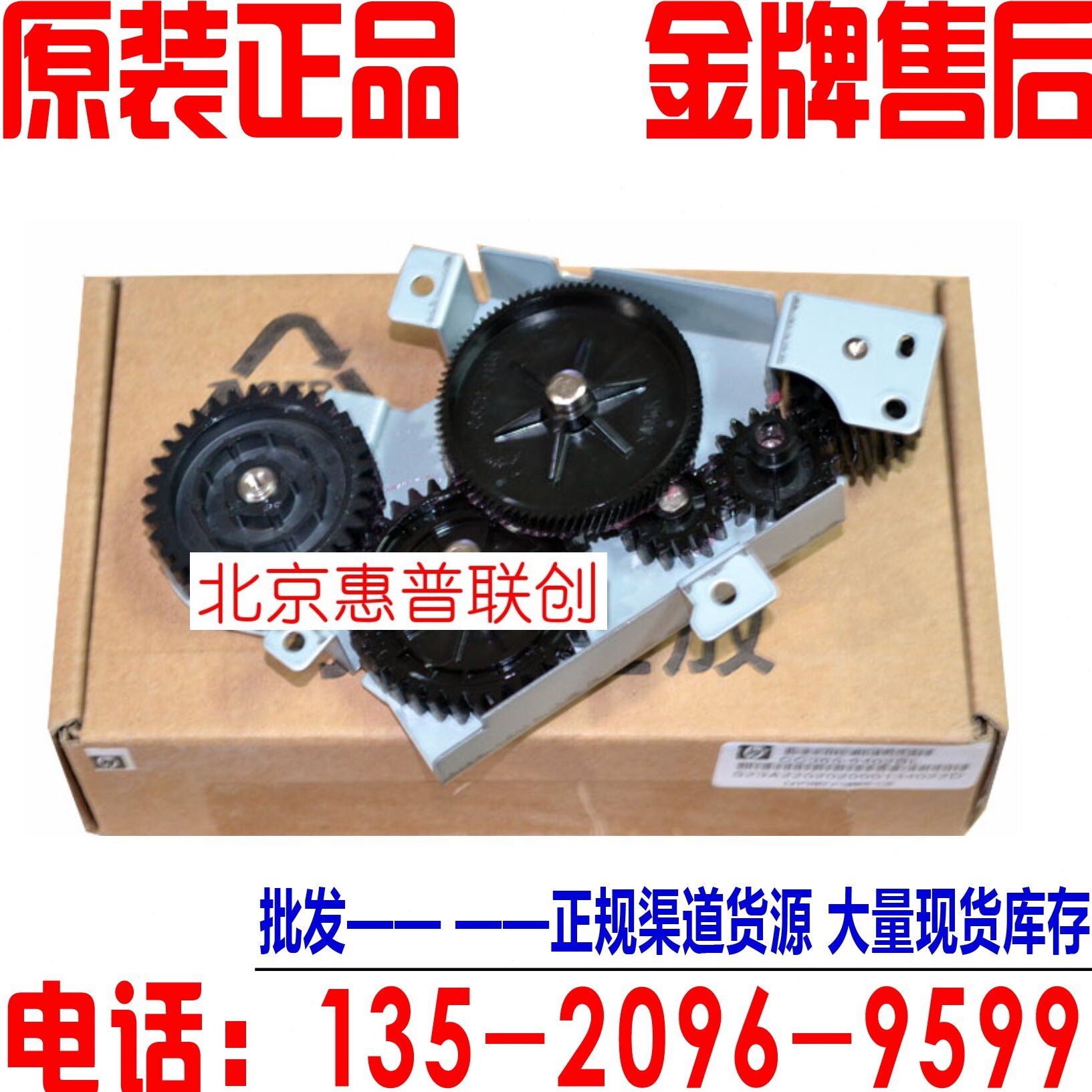 HPM601摆轮组 HPM600 601 602 603摆轮 HPM600驱动定影齿轮 摆轮