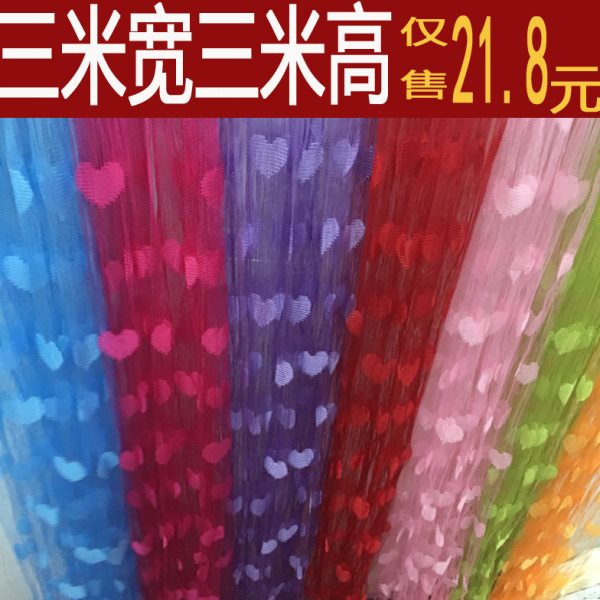 成品爱心线帘 加密婚庆帘子3米韩式门帘挂帘装饰窗帘 房间隔断帘