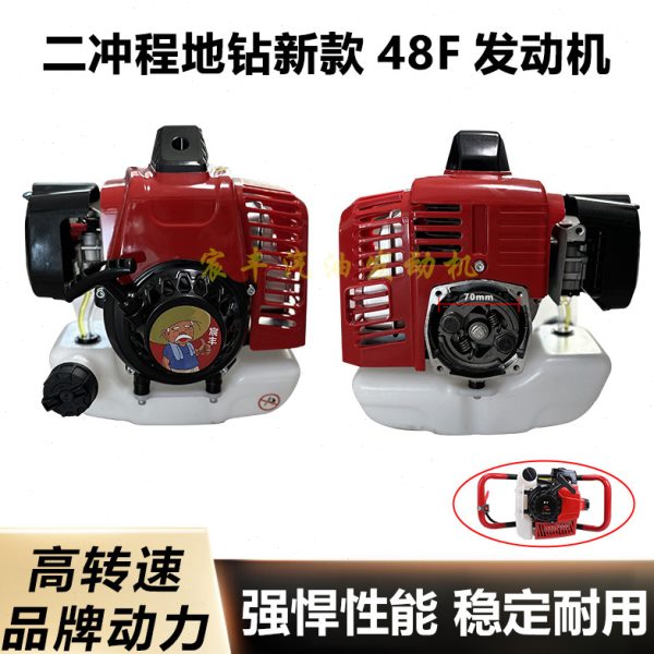 48F发动机汽油地钻打桩机大功率发动机二冲程船外机通用发动机
