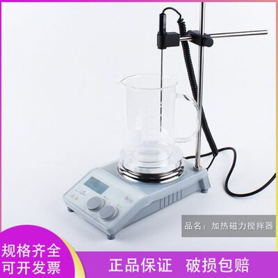 北京大龙MS-H-ProA实验室LCD数控加热型磁力搅拌器搅拌机