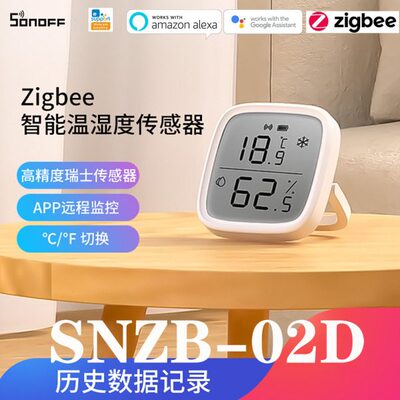 Sonoff SNZB-02D Zigbee温湿度感应器 语音控制 微联智能家居外贸