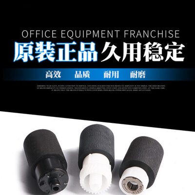 全新原装京瓷 6025 6525 6030 6530 C8520 纸盒搓纸轮（一套3个）