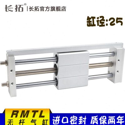 RMTL滑台气缸25X100X200-1000X500SA-400磁偶式无杆气缸