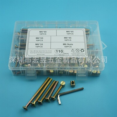 110pcs彩锌平圆头内六角螺丝盒装 M6家具螺丝螺母套装送扳手