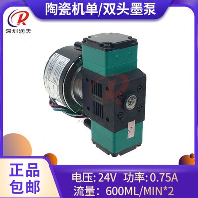 喷码机陶瓷机墨泵MV0R600F-2无刷电机微型泵KNF用泵MV-0R600E-2