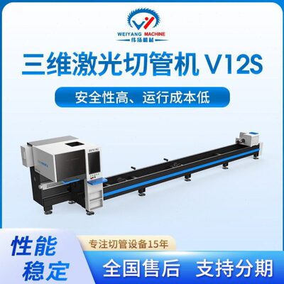 V12S金属家具激光切管机速多功能金属管材加工专用激光切割机器