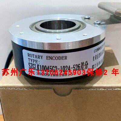 EZ12045K-H6PR-1000  SZGLK10045G2-1024-526差分  编码器