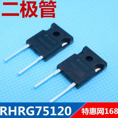 RHRG75120  G75120  全新原装进口  快速二极管   75A1200V  优质
