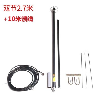 船用甚高频船舶天线2.7米玻璃钢棒子车台对讲机短波天线馈线AIS