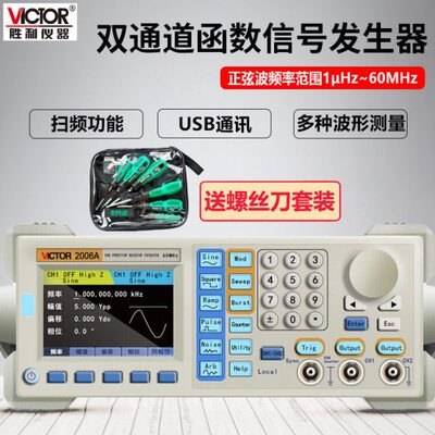 胜利 函数信号发生器 波形发生器 频率计 方波脉冲信号源 VC2003A