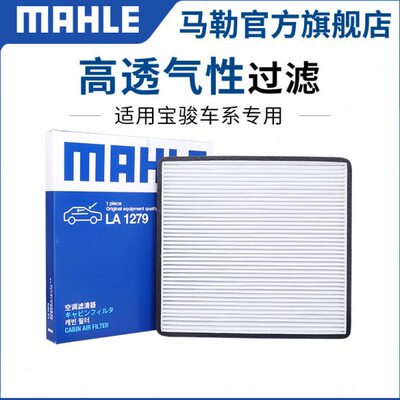 RCV宝骏RS空调适配 马5空调滤芯all滤清器iRM5勒6效RS格3驰  乐单