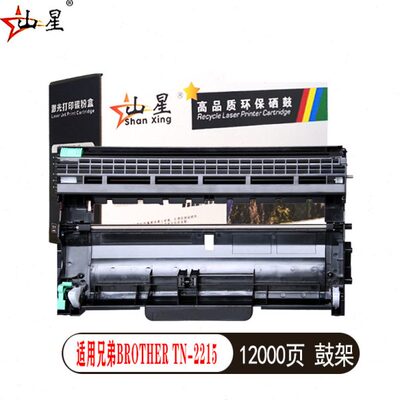 山星适用联想打印机M7650DF硒鼓 鼓架组件M3410 M2650 LD2641 M34