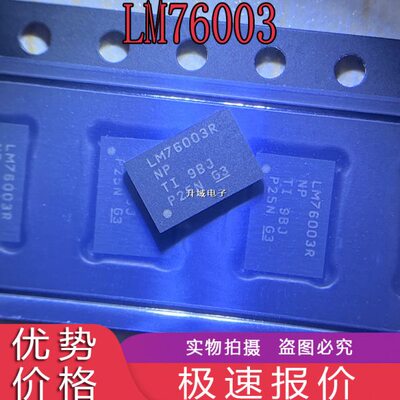一站式配单DC-DC芯片 LM76003RNPR原装