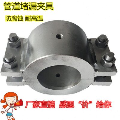 京石牌JS-GTJ带压堵漏直管夹具管道堵漏卡具法兰注胶卡具管道堵漏