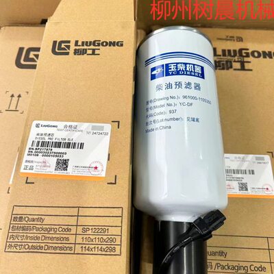 柳工装载机855N 855 50CN 850H 855H 856H 862油水分离器SP217878
