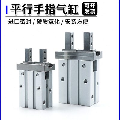 气动夹爪平行气爪HFZ/MHZ2-10D16D20D25D32D/S开闭型手指气缸MHZL
