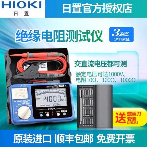 HIOKI日置IR4056-20绝缘电阻测试仪IR4057 3490 IR3455-30兆欧表