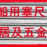 IMPA船用塞尺650587 650588 650589 650590 650591 650592 650593