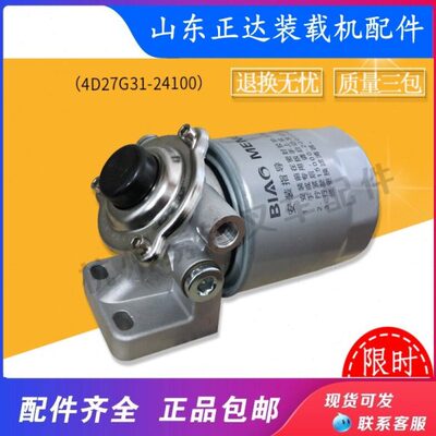 小装载机国三490发动机4D27G31-24100柴油水分离器滤清器滤芯总成