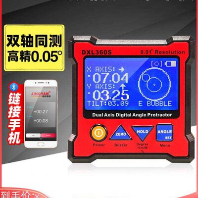 晶研电子水平仪带磁角度仪角度尺盒高精度双轴数显倾角仪 DXL360S