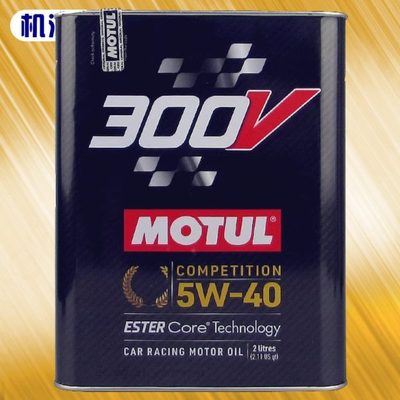 机油e站 摩特 300V 5W-40 酯类全合成适用途观高尔夫捷达朗逸迈腾