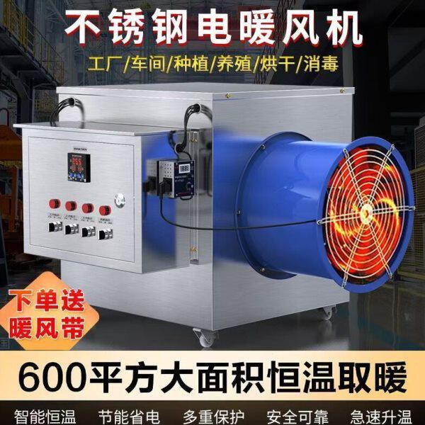 工厂车间养殖种植保温加热取暖器养猪大棚育雏工业暖风机烘干设备