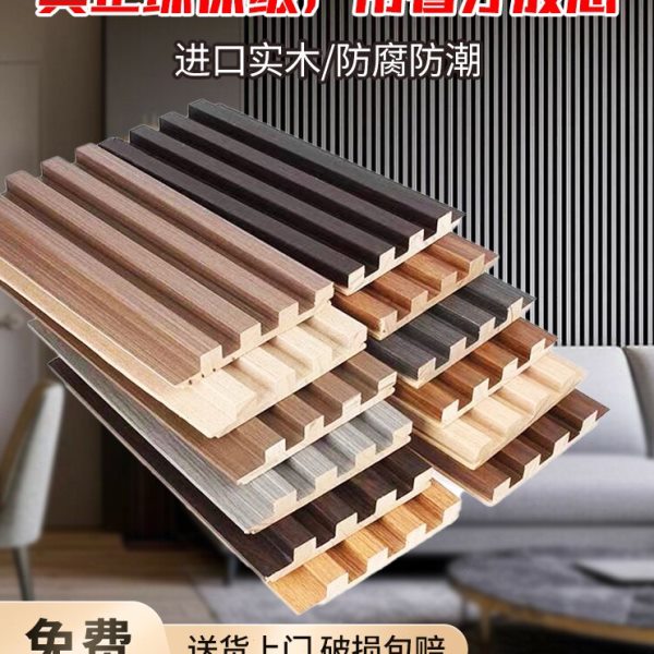 木格栅护墙板电视背景墙集成墙板木格栅实木装饰板木饰面小长城板