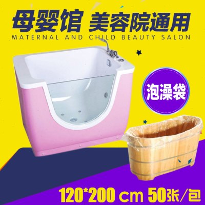 120*200一次性泡澡袋浴缸套婴儿游泳池浴膜塑料袋木桶沐浴泡浴袋