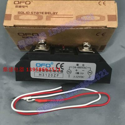 鼎盛电器 工业级固态继电器120A H3120ZF 直流控交流SSR-120DA