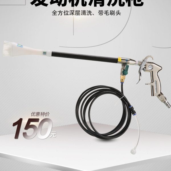 汽车龙卷风清洗枪洗车内饰清洗机气动洗车工具喷壶枪发动机清洁