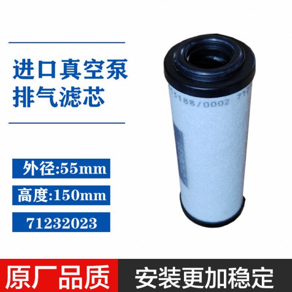 71232023莱宝真空泵油雾分离器滤芯SV16 SV25排气过滤器LEYBOLD