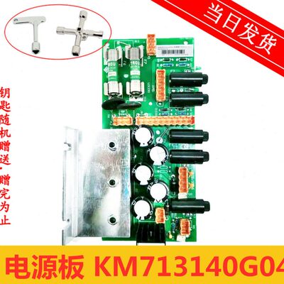 全新通力电源板KM713140G04 713143H03原装可替代G08现货电梯配件
