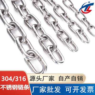 304不锈钢链条晾衣护栏秋千链条焊接起重扣链狗链
