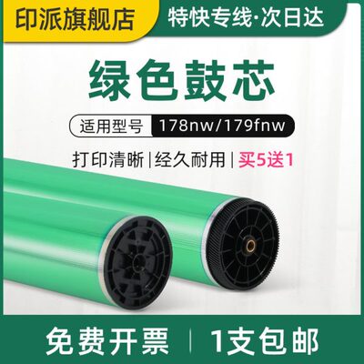 适用联想CM7110w硒鼓鼓芯CM7120w CS1821感光鼓芯CS1821w CS1831