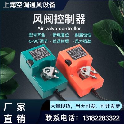 电动风阀执行器控制器比例模拟量机构调节门阀角度开关量执行器