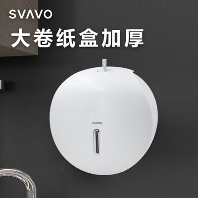 瑞沃大卷纸盒壁挂式公共卫生间纸巾盒商用抽纸盒定制大盘纸厕纸盒
