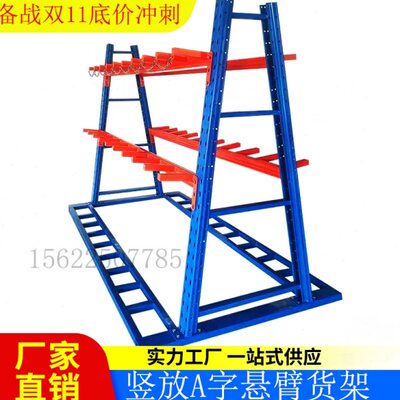 悬臂材料定制铝合金料托臂竖悬臂货架材式型材多功能架放管棒A字